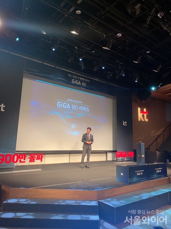 KT, '속도+공간=더 나은 삶'...가심비 무선 'GIGA WI'선보인다
